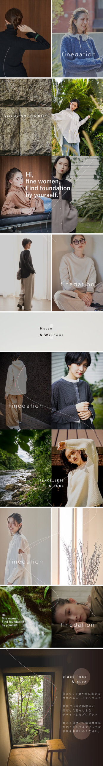 【ファインデーション】ABOUT 2024.03.26｜R-online｜小泉アパレル公式通販 | R-online